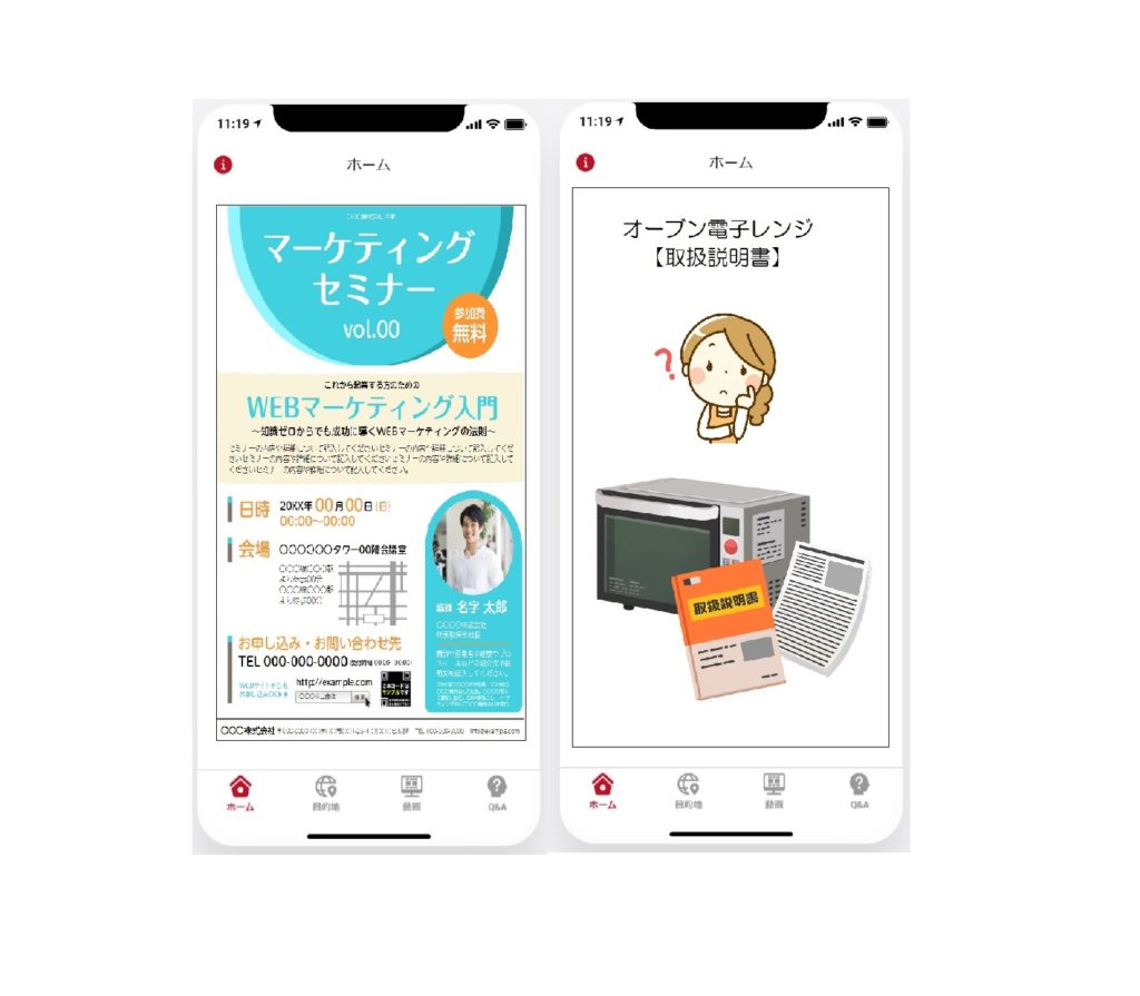 apuri – クレアティー・サービス株式会社